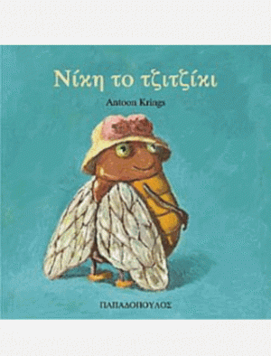 ΗΡΑ Η ΨΕΙΡΑ - EPBOOKS