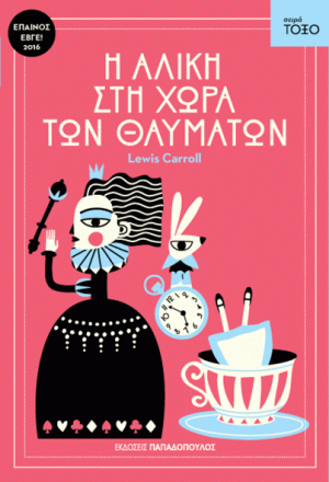 ΜΑΙΡΗ ΠΟΠΙΝΣ - EPBOOKS