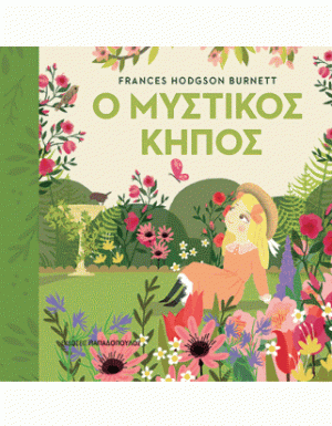 ΜΟΜΠΙ ΝΤΙΚ - EPBOOKS