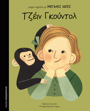 ΤΟ ΜΟΛΕΜΑ - EPBOOKS