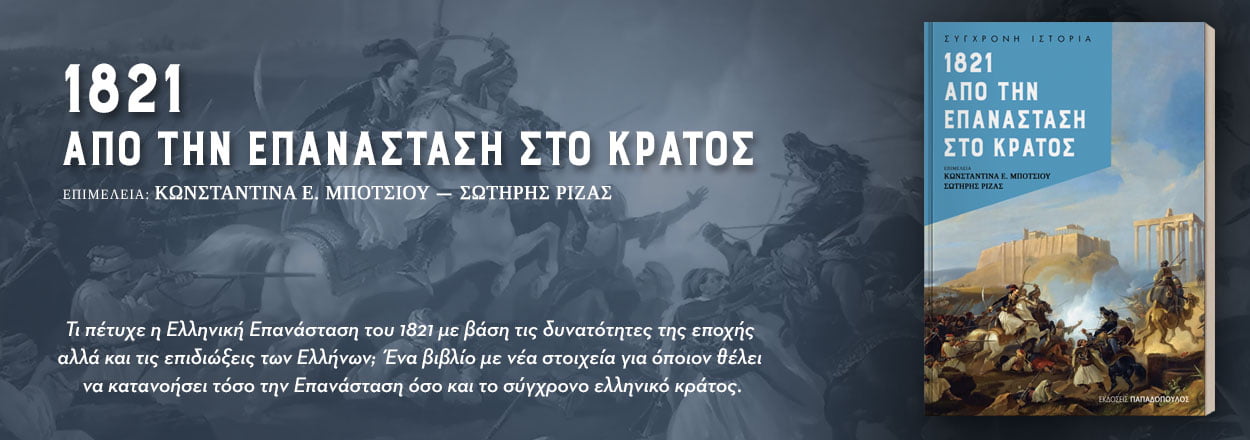 Εκδόσεις Παπαδόπουλος - EPBOOKS