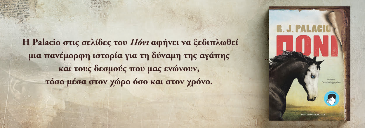 Εκδόσεις Παπαδόπουλος - EPBOOKS