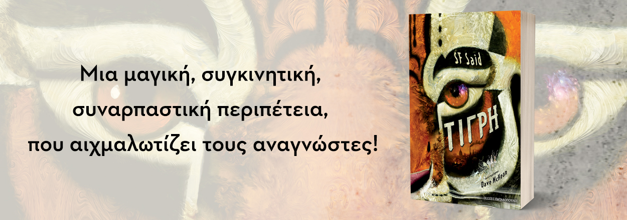 Εκδόσεις Παπαδόπουλος - EPBOOKS