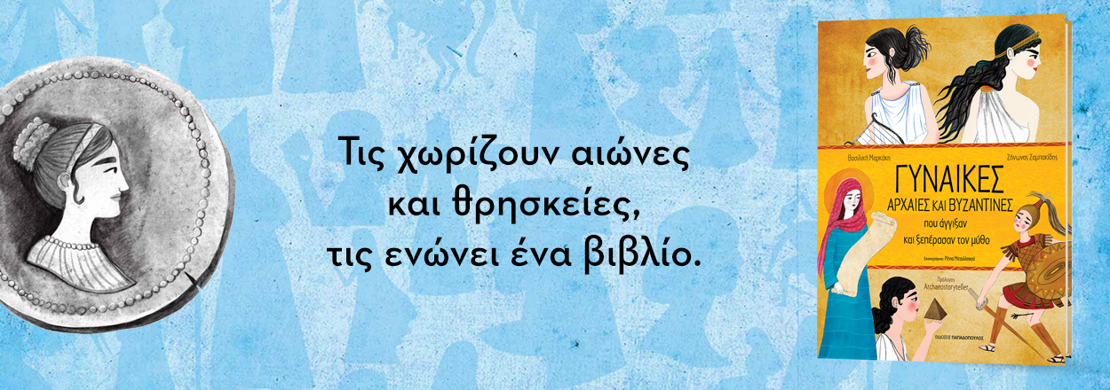 Εκδόσεις Παπαδόπουλος - EPBOOKS