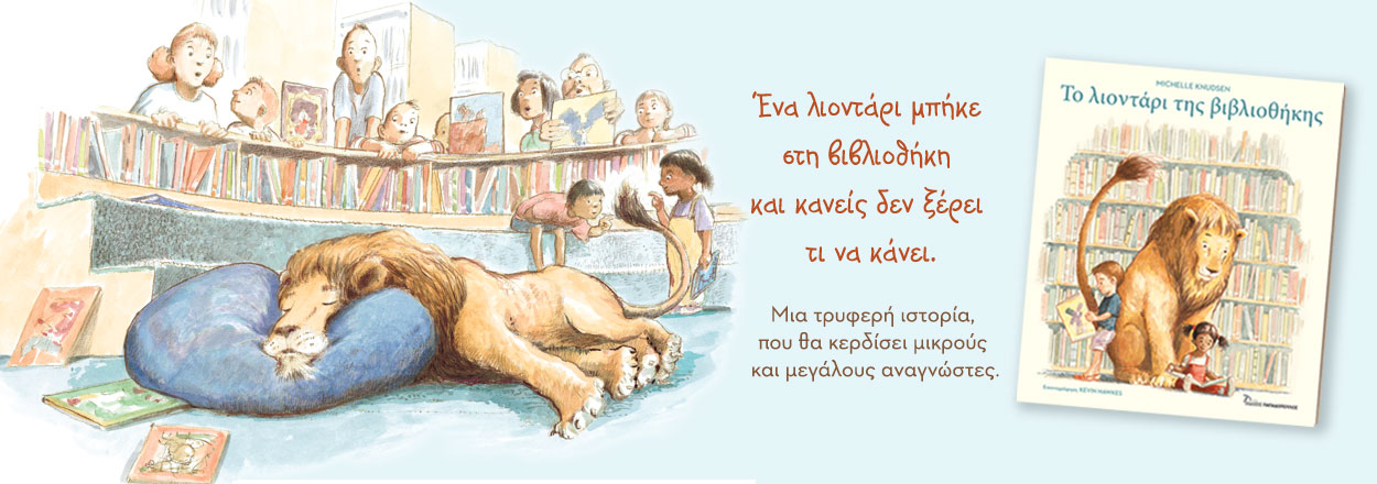 Εκδόσεις Παπαδόπουλος - EPBOOKS