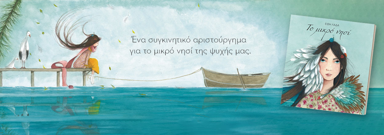 Εκδόσεις Παπαδόπουλος - EPBOOKS