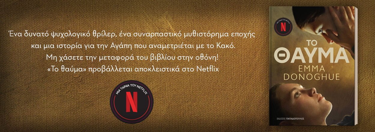 Εκδόσεις Παπαδόπουλος - EPBOOKS