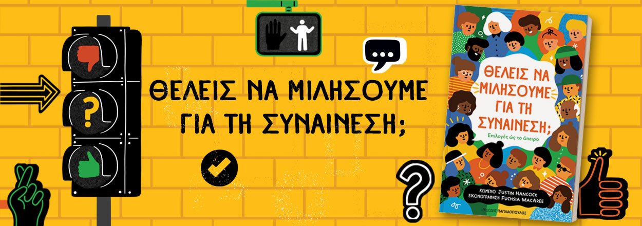 Εκδόσεις Παπαδόπουλος - EPBOOKS
