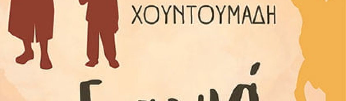 ΝΕΑ ΕΚΔΗΛΩΣΕΙΣ - EPBOOKS