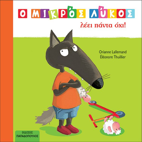ΠΑΙΔΙΚΑ & ΝΕΑΝΙΚΑ ΒΙΒΛΙΑ Archives - EPBOOKS