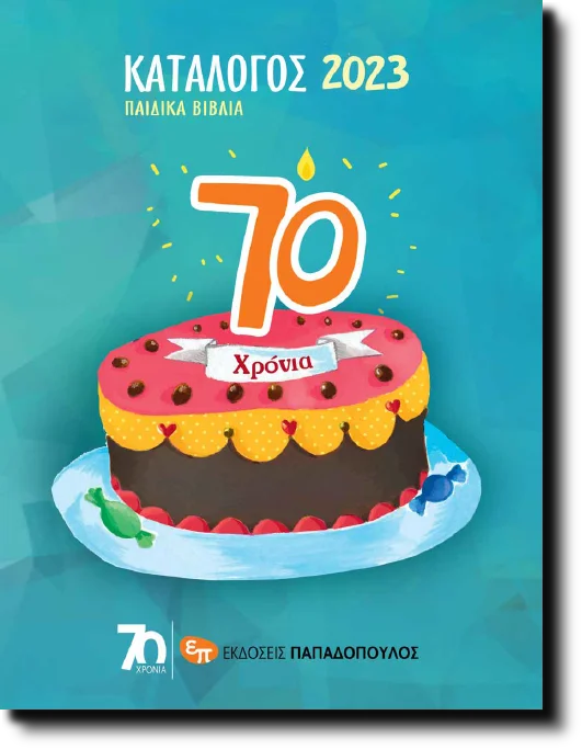 Εικονογραφημένος Κατάλογος - EPBOOKS