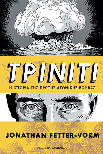 Εκδόσεις Παπαδόπουλος - EPBOOKS