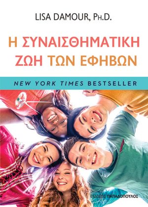 Εκδόσεις Παπαδόπουλος - EPBOOKS