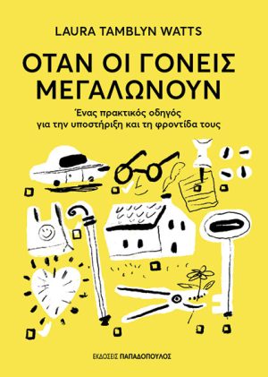 Εκδόσεις Παπαδόπουλος - EPBOOKS