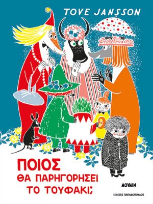 Εκδόσεις Παπαδόπουλος - EPBOOKS