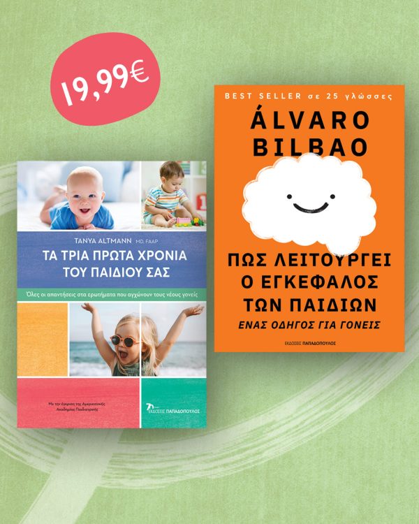 ΤΑ ΠΡΩΤΑ ΒΗΜΑΤΑ ΣΤΗ ΓΟΝΕΪΚΟΤΗΤΑ - EPBOOKS